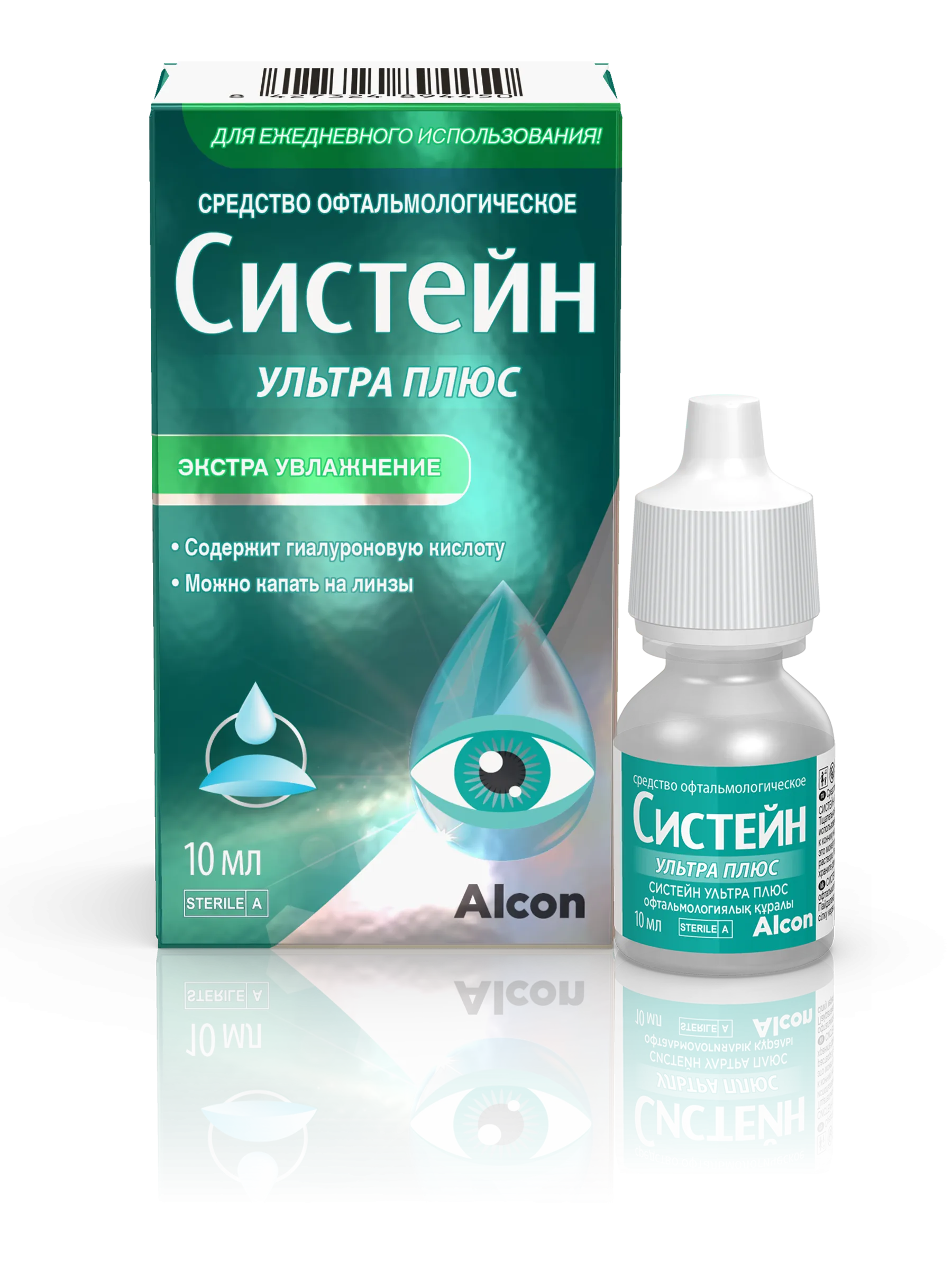средство офтальмологическое Систейн Ультра Плюс 10 мл